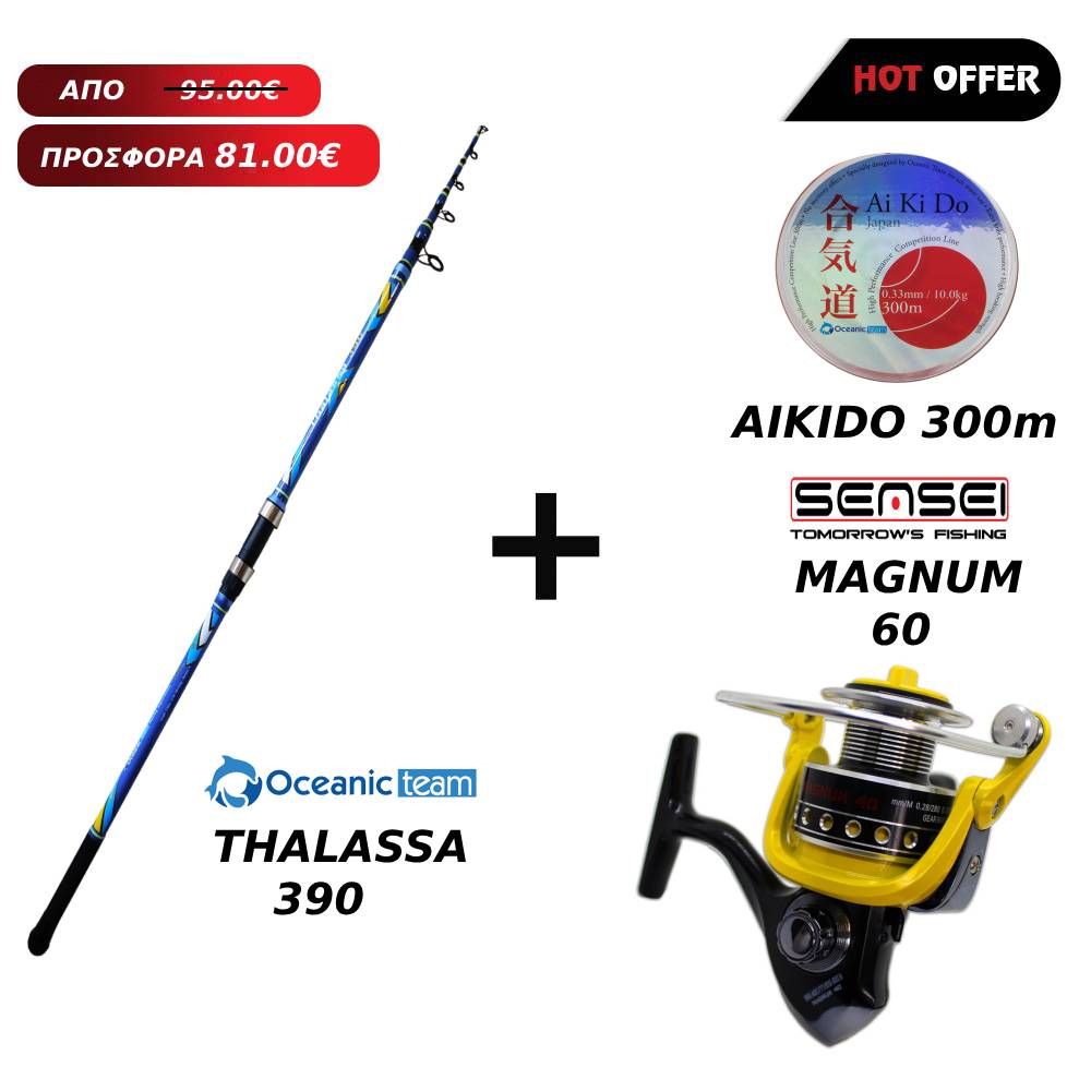 Combo Surf Casting Oceanic Thalassa 390 + Sensei Magnum 60 + Oceanic Aikido 300m - OceanicTeam